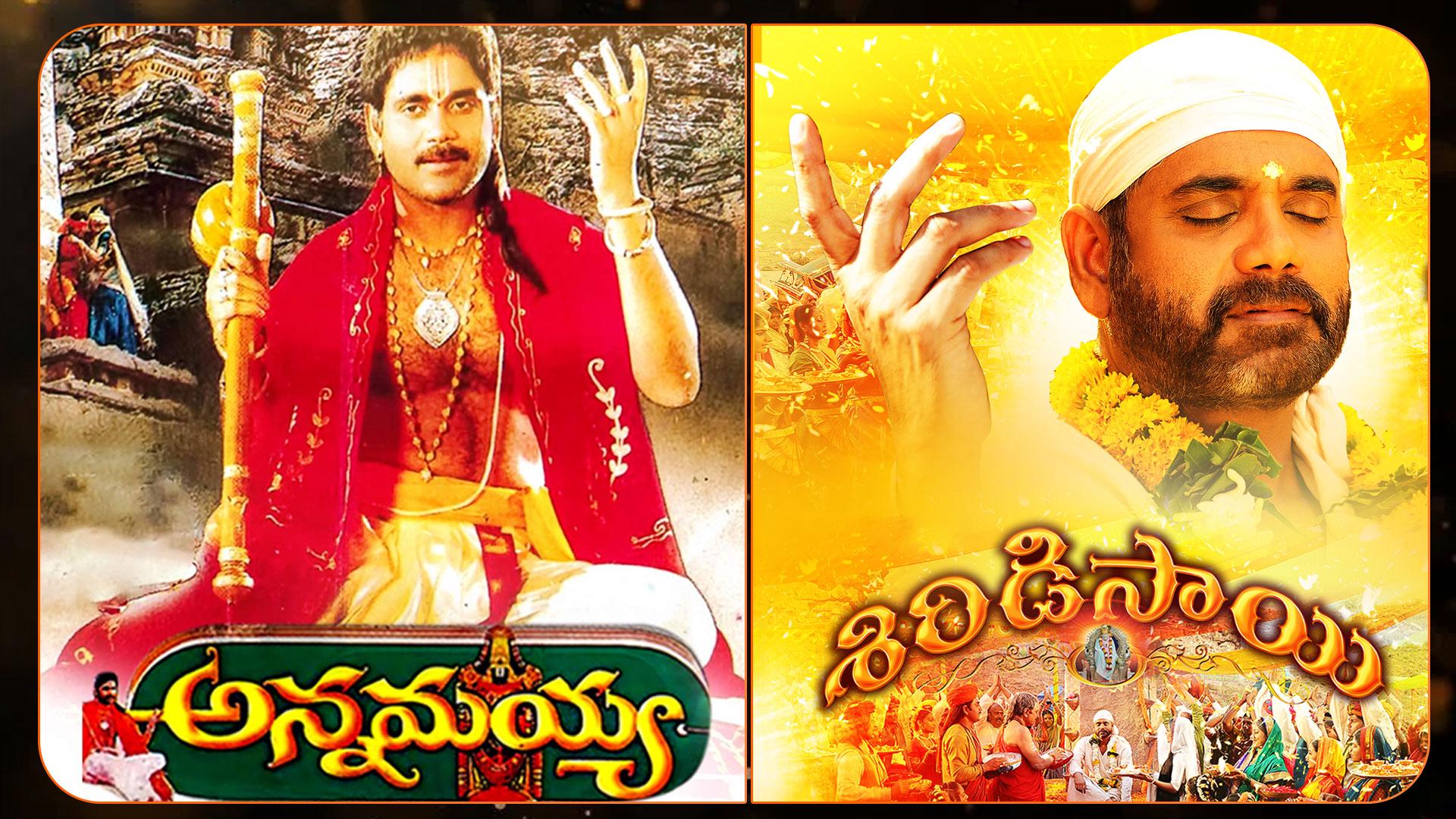 Telugu Devotional Movies | Watch online in HD | Aha